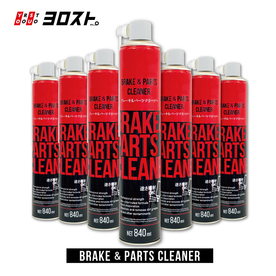 ブレーキ＆パーツクリーナー840ml（溶剤量 588ml）速乾性 逆さ噴射OK – ヨロスト。