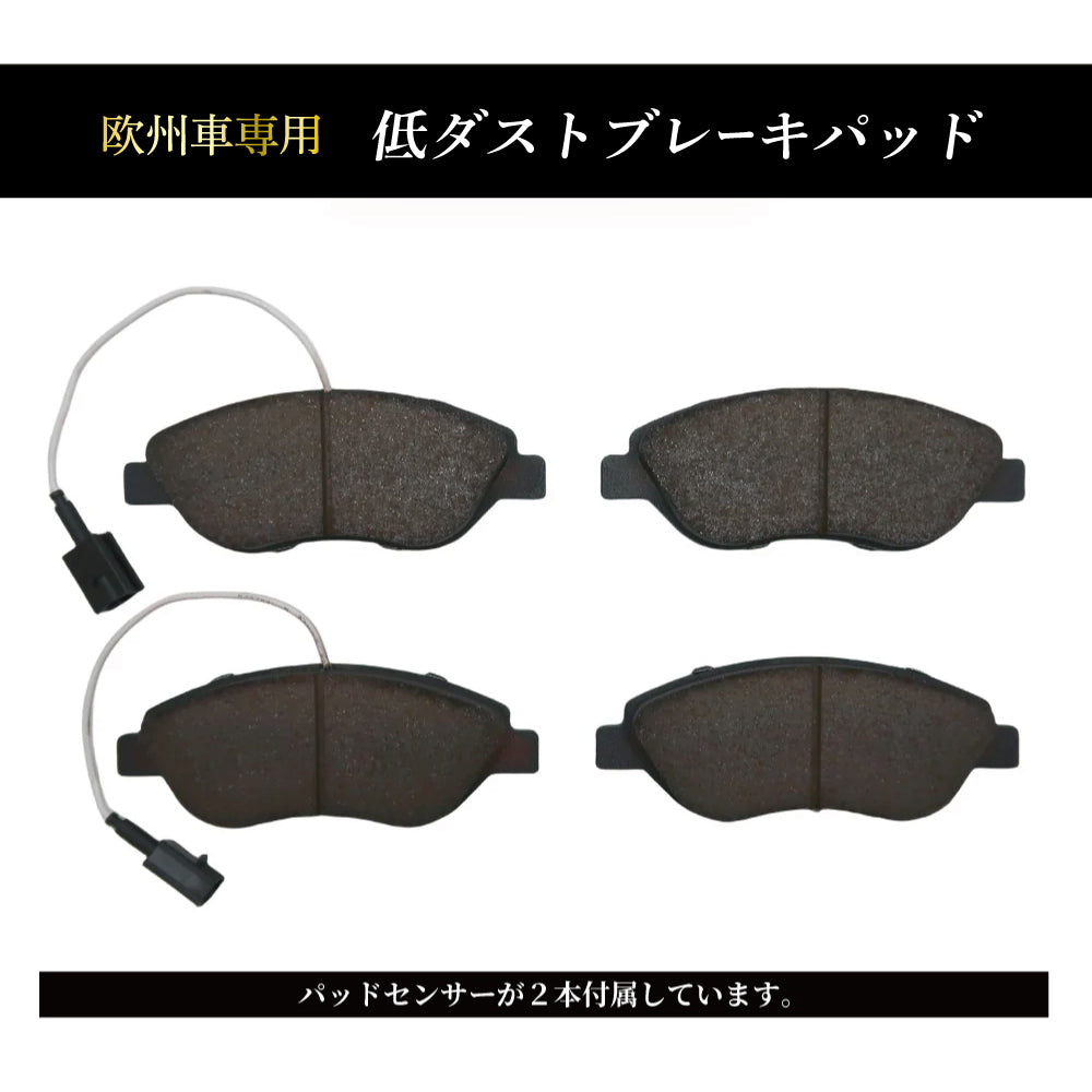 アルファロメオ ミト用 隼ブレーキ低ダストフロントブレーキパッド (148246) – ヨロスト。