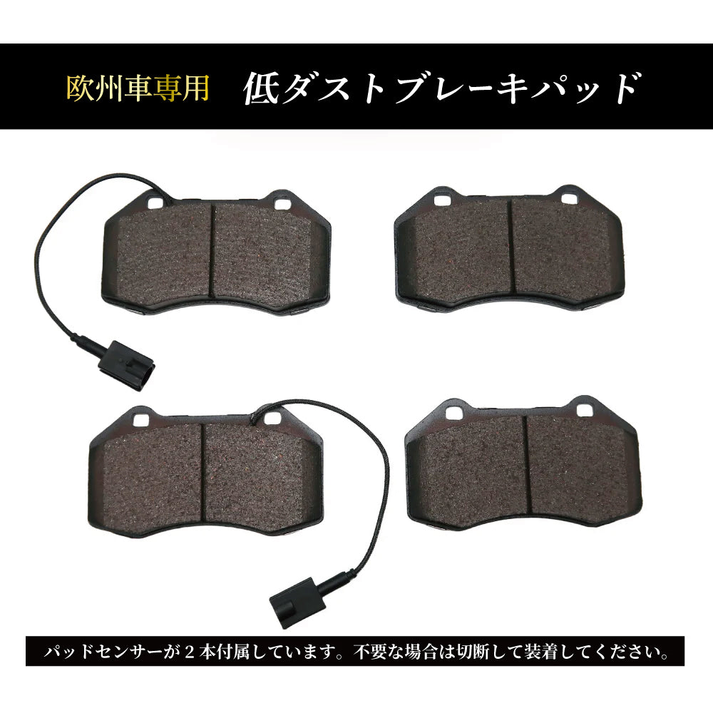 アバルト 595、595C、695、プント他用 アルファロメオ ミト、4C用 隼ブレーキ低ダストフロントブレーキパッド (148316 ...